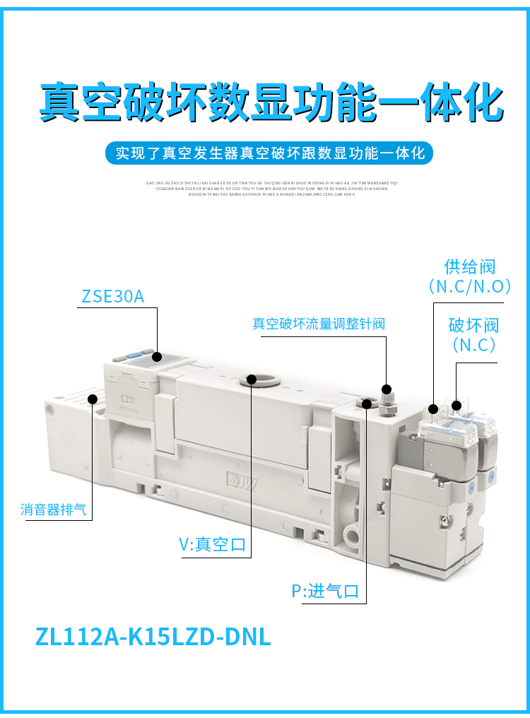 ZL1/3/6系列-多段式真空发生器-真空元件-JW精稳气动元件|高速电磁阀|气控阀|手动阀|压力及流量传感器|集成式真空发生器-JW精稳气动 ...
