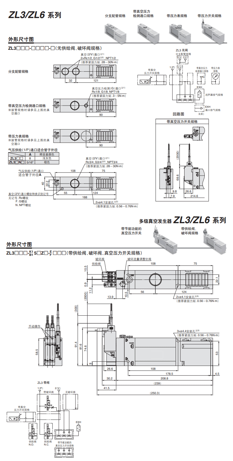 ZL1/3/6系列-多段式真空发生器-真空元件-JW精稳气动元件|高速电磁阀|气控阀|手动阀|压力及流量传感器|集成式真空发生器-JW精稳气动 ...