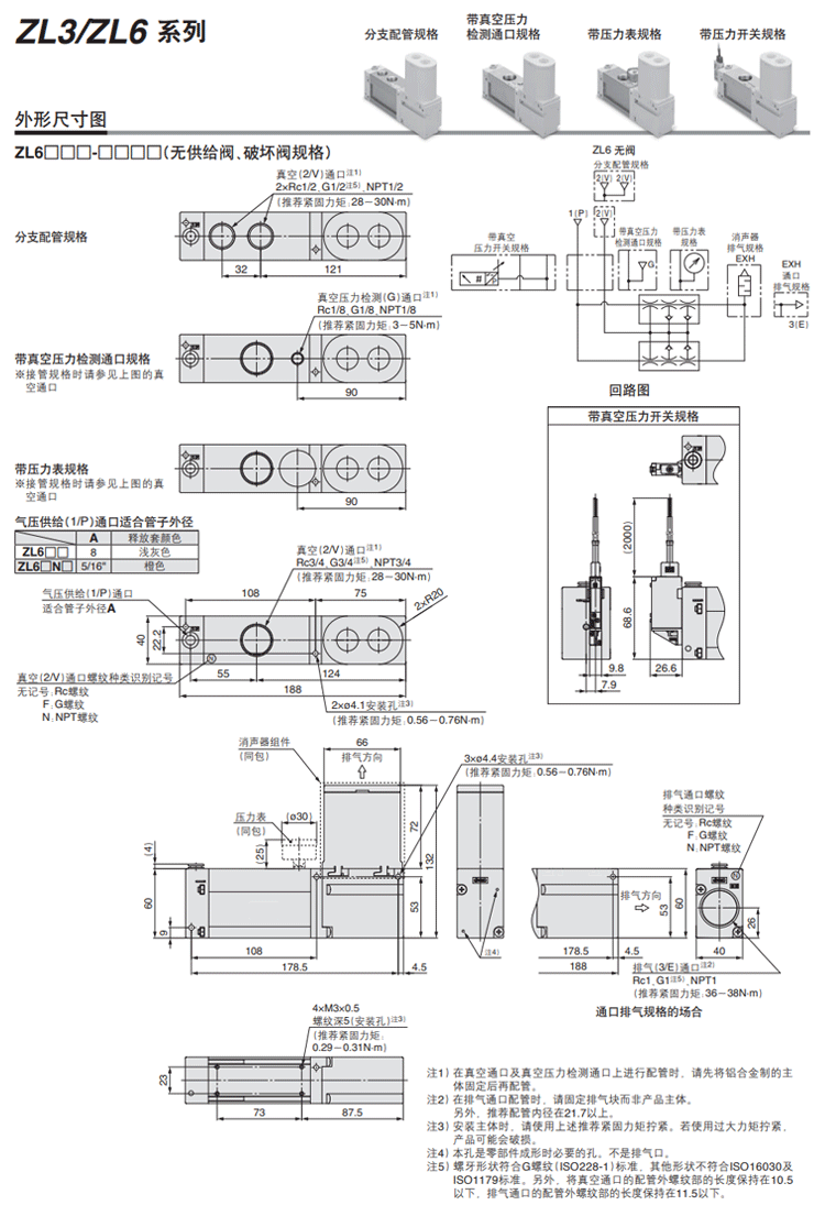 ZL1/3/6系列-多段式真空发生器-真空元件-JW精稳气动元件|高速电磁阀|气控阀|手动阀|压力及流量传感器|集成式真空发生器-JW精稳气动 ...